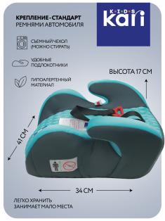 Бустер: цвет синий, 1199 ₽, артикул № 68200020 | Интернет-магазин kari